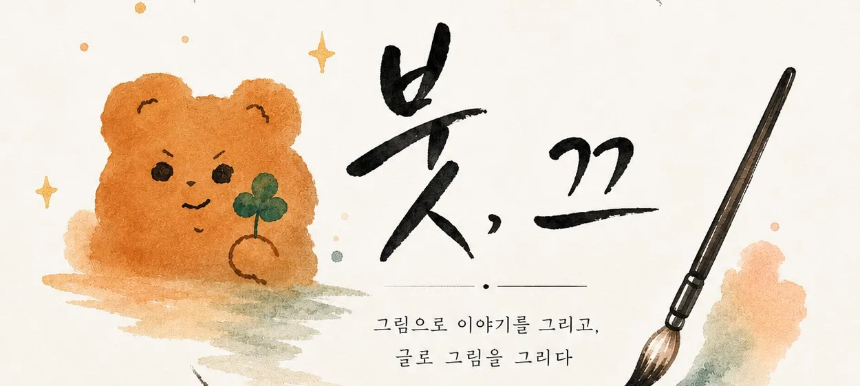 부산진구 책/독서 모임 - 하루 10분 📚